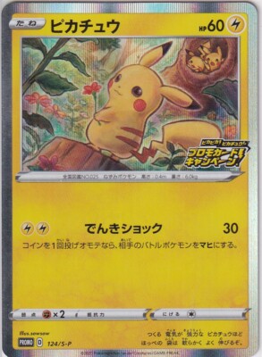 Japanese Pokemon Card 2020 PikaPika Pikachu 124/S-P PROMO | eBay