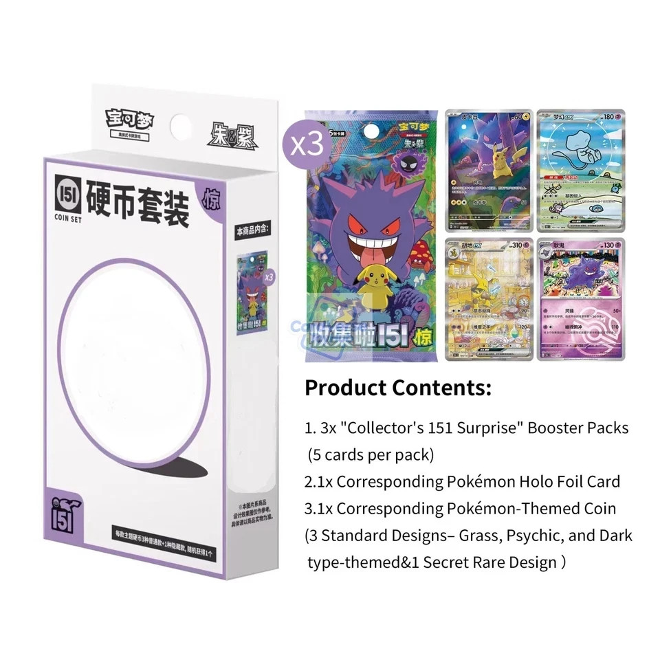 Pokemon TCG S-Chinese Collect 151 Surprise Booster Coin Collection Set ...