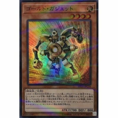 20TH-JPC34 - Yugioh - Japanese - Gold Gadget - Super Parallel | eBay