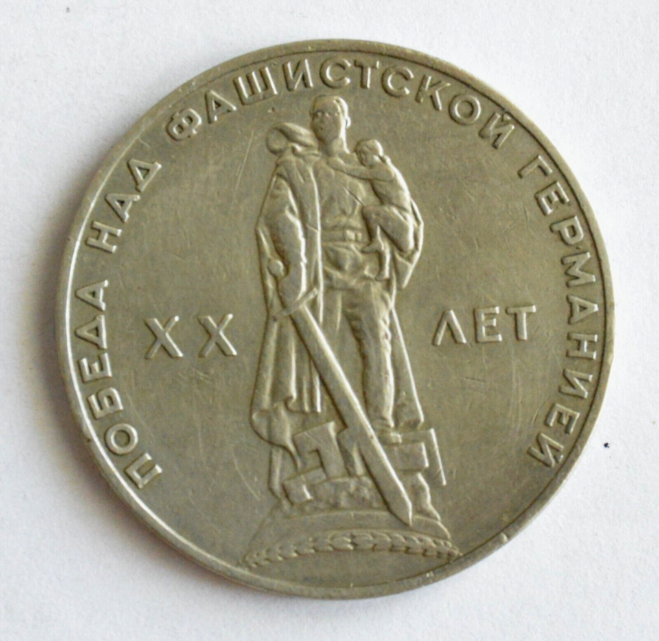 1965 RUSSIAN SOVIET IMPERIAL COIN RUBLE MONY LENIN STALIN KOPEYK ...