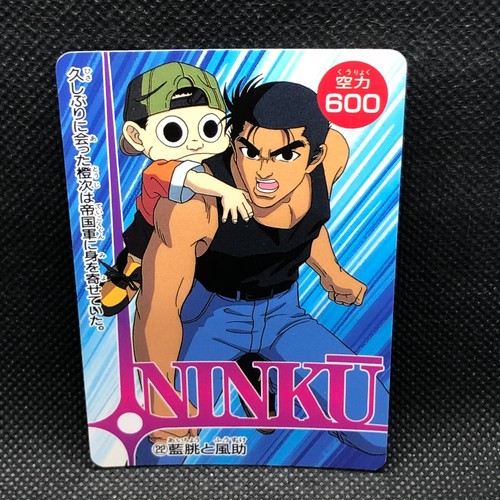 Fusuke Aicho Ninku Card No.22 amada Jump Amime Japanese Japan 1995 F/S ...