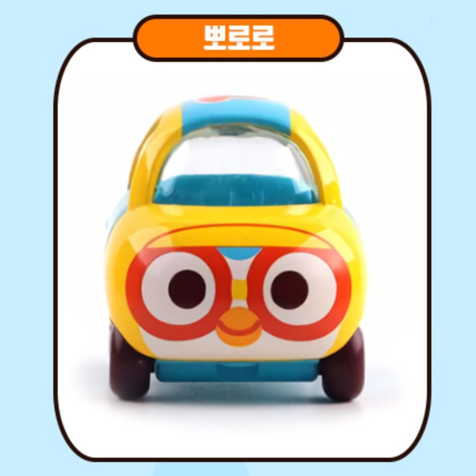Pororo * Mini Diecast Metal Toy Car Kamicar Korean Toy 10 Types | eBay