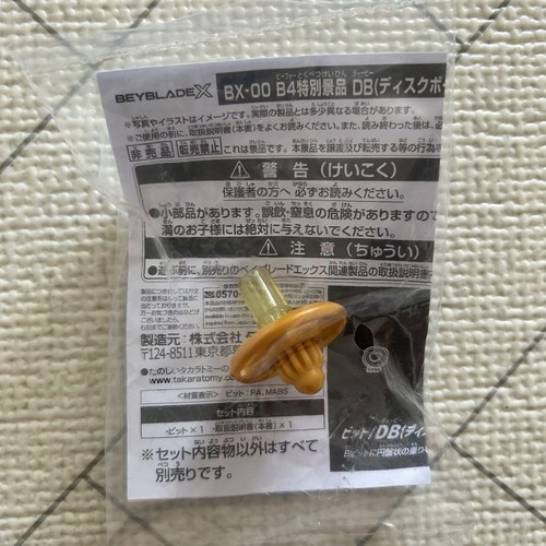 Takara Tomy Beyblade X BX-00 B4 Gold DB Disc Ball Bit Special Prize | eBay