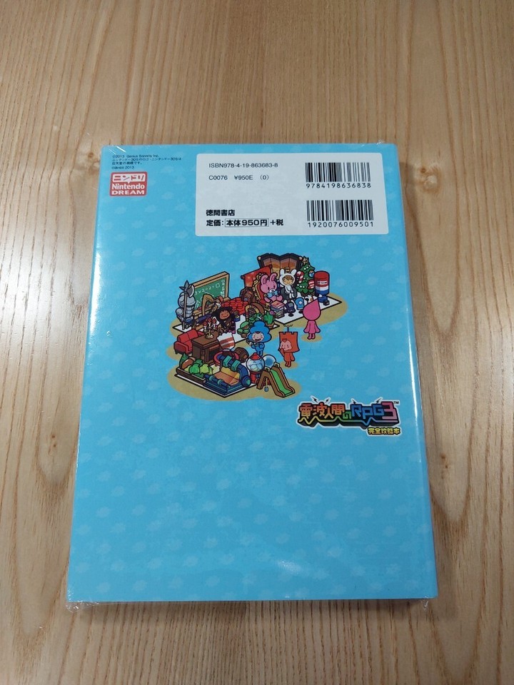 569 Denpa Ningen RPG3 Strategy 3DS Strategy Suzu Q5 | eBay