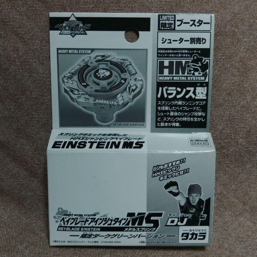 Limited Beyblade Einstein MS Dark Green Version | eBay
