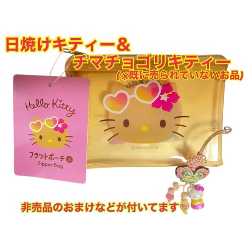 Sunburn, Chimachogori Hello Kitty | eBay