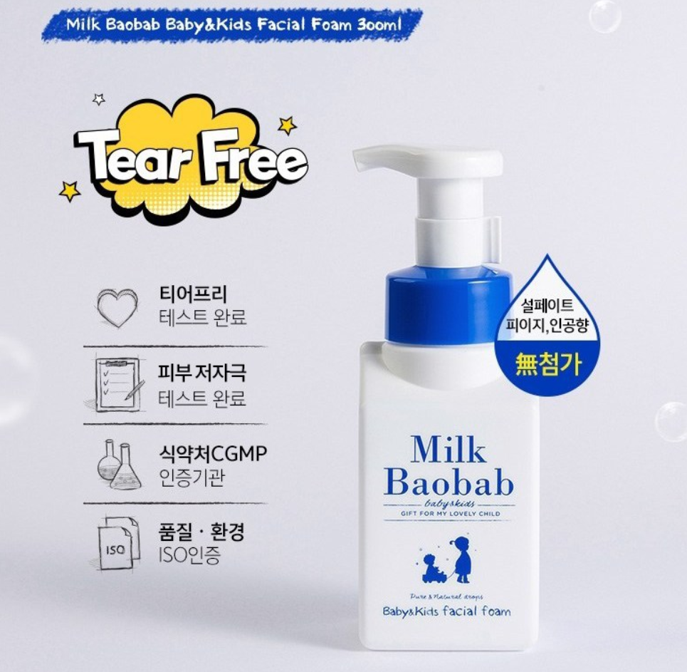 Milk baobab Baby & Kids Tier Free Facial Foam Orange Scent 300ml / 10 ...