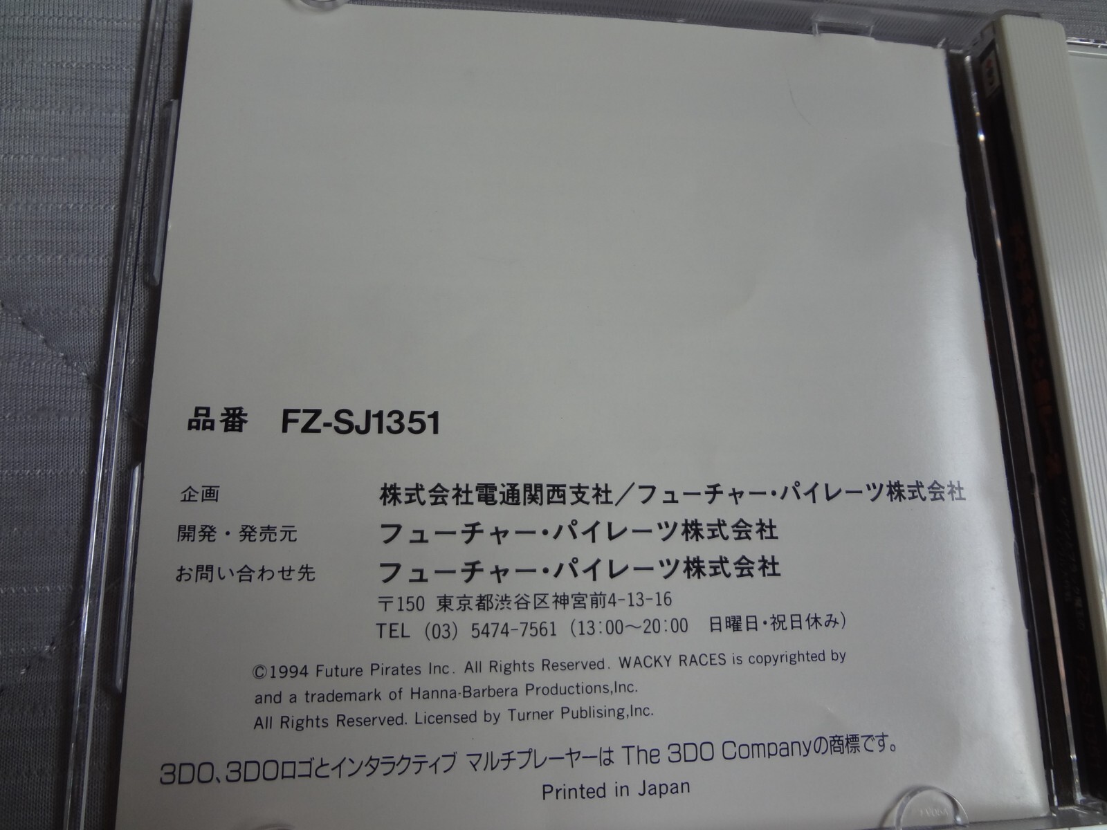 WACKY RACES Chiki Chiki Machine Mou Race Panasonic 3DO Tested Work | eBay