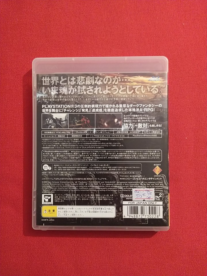 DEMONS SOULS PLAYSTATION 3 SONY PS3 COMPLET NTSC-JAP TBE | eBay