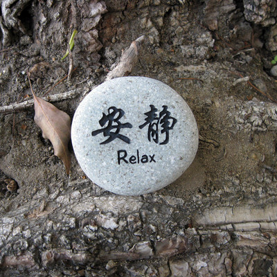 Relax Engraved Kanji Inspirational Japanese / Chinese Character Stones ...