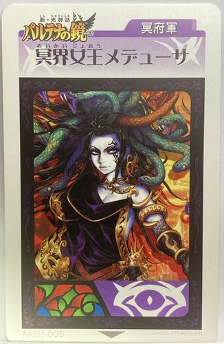 AR Cards Medusa Nintendo 3DS Kid Icarus Uprising AKDJ-005 | eBay