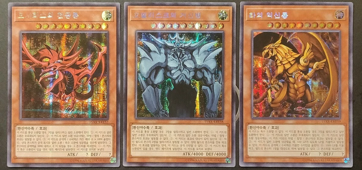 Rare Yugioh Cards