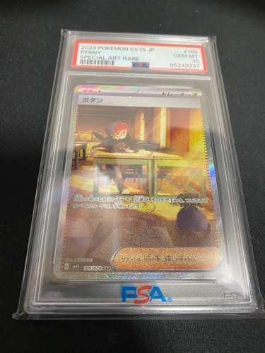 PSA10 Penny (Botan) 105/078 SAR Scarlet & Violet Pokemon SV1S 2023 Card ...