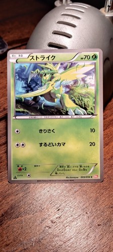 Carte Pokémon Scyther 003/059 1ED BW6 Japonaise | eBay