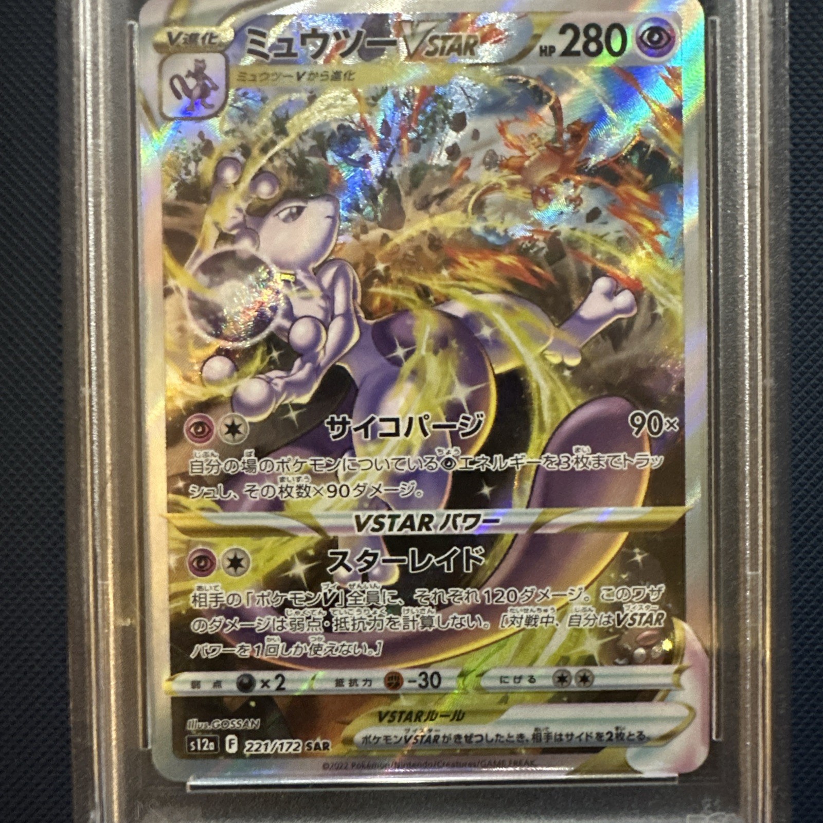 Mewtwo VSTAR GG44/GG70 Crown Zenith: Galarian Gallery Holo for sale ...