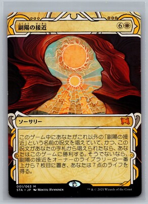Approach of the Second Sun Magic the Gathering JAPANESE Strixhaven ...