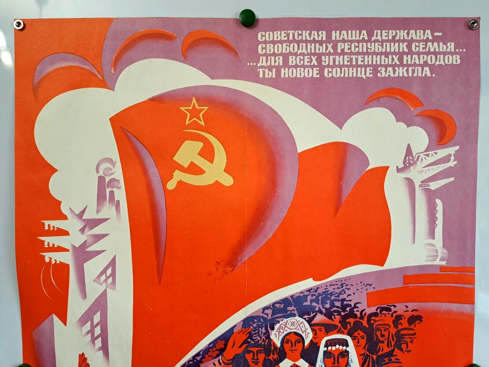1972/Glory of the Great Revolution/Red Propaganda POSTER/Social Realism ...