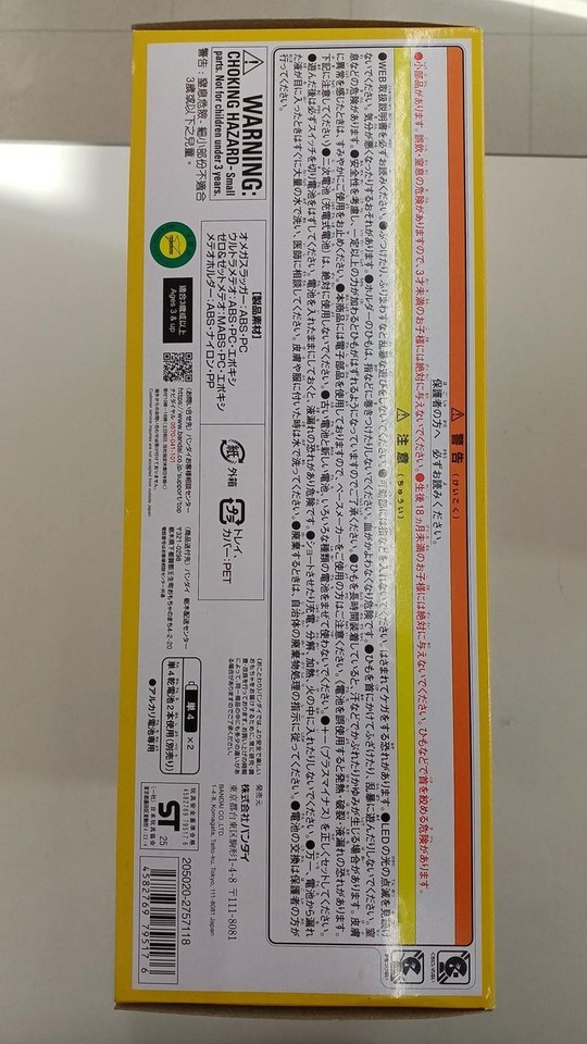 Ultraman Omega Dx Omega Slugger Ultimate Transformation Set Bandai ...