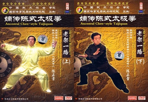Chen Style Tai Chi Series Taiji Taichi Old Form I Routine - Cheng ...