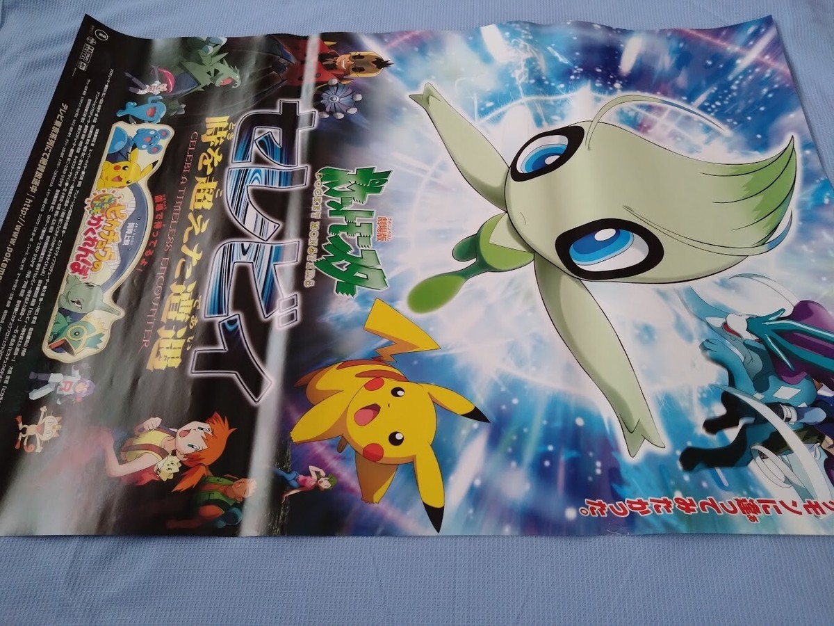 Poster Pokemon 4ever Prime Video: Pokémon 4Ever Celebi: Skogens