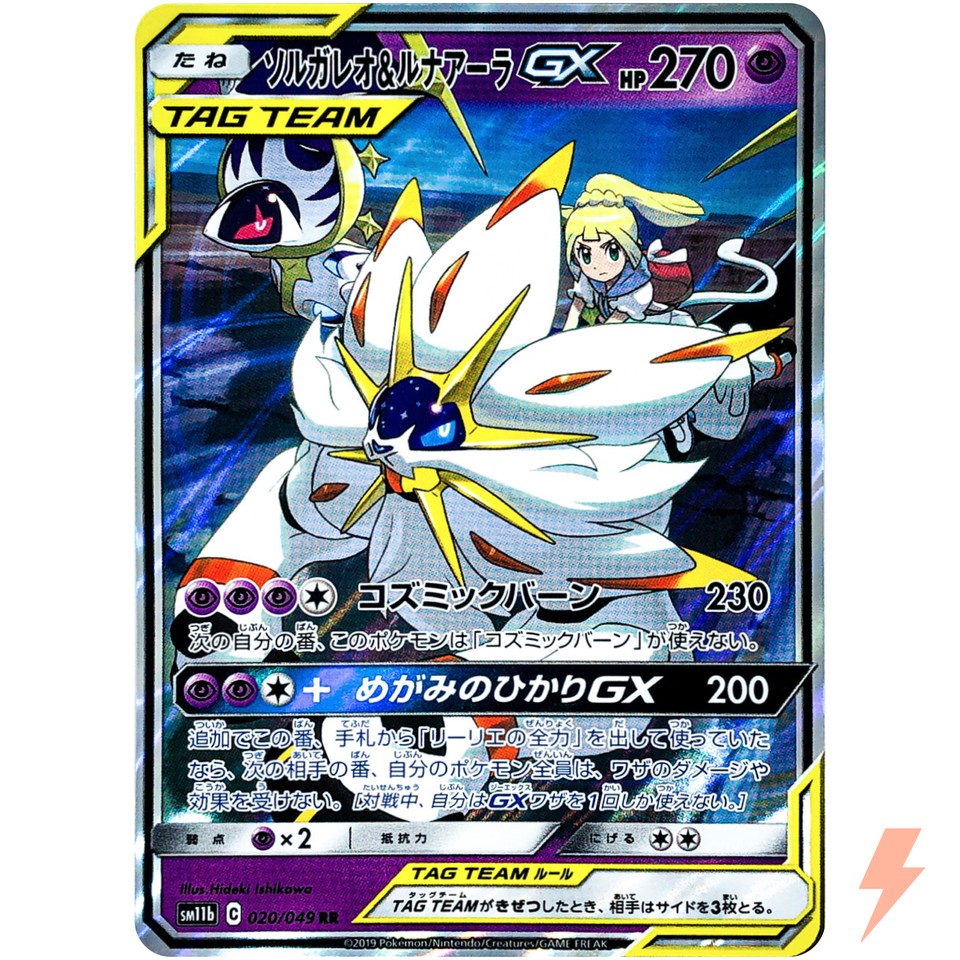 Solgaleo & Lunala GX 020/049 Sm11b: Dream League for sale | eBay