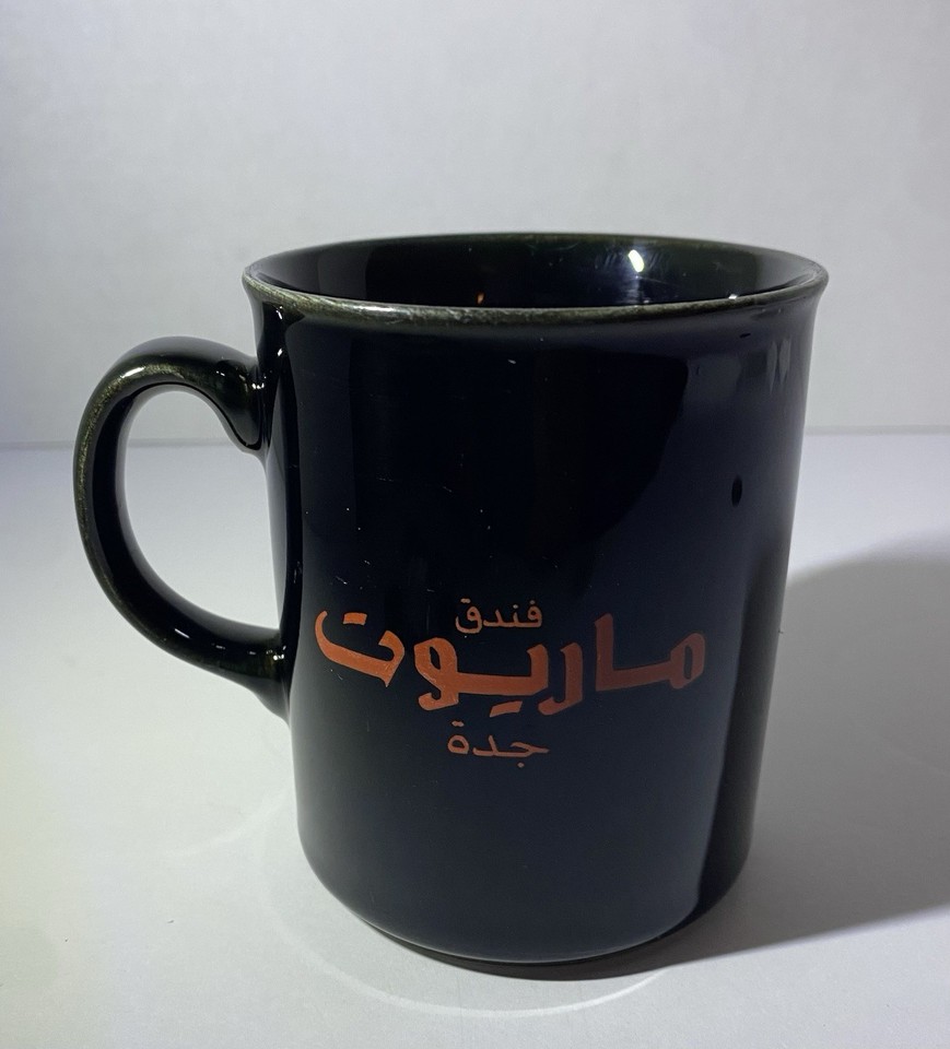Marriott Hotel Jeddah Saudi Arabia Coffee Mug Cup Used Pre-Owned Black ...
