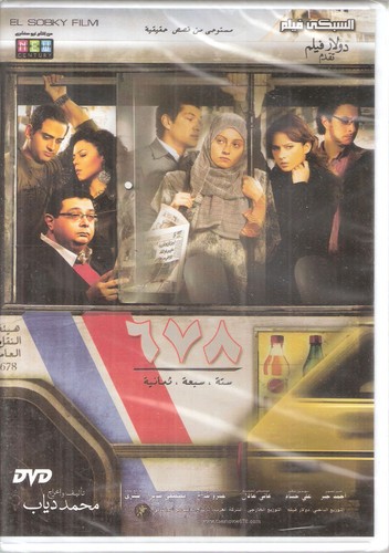 Seta Sab3a Tamania: Basem Samra, Nelli Kareem, Ahmed Fishawi, ~ Arabic ...