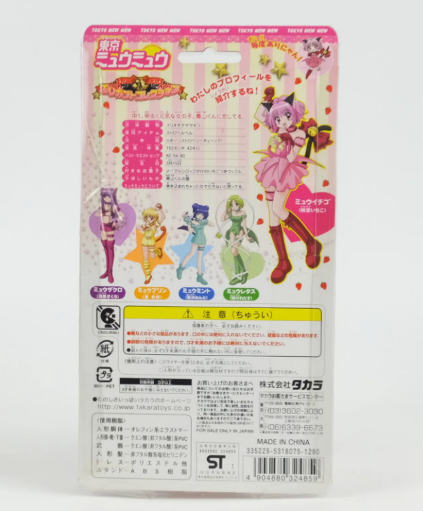 TAKARA Tomy Tokyo Mew Mew Elegant collection Mew ICHIGO Doll Figure ...