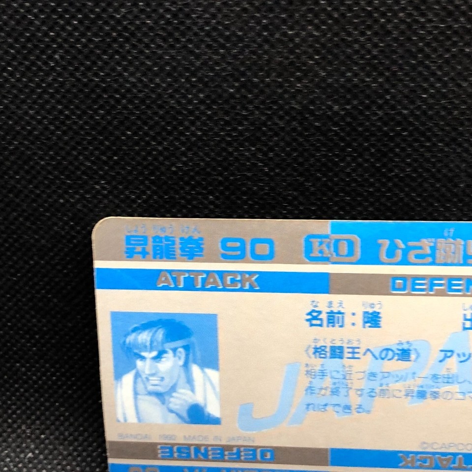 Ryu Street Fighter Ⅱ Holo Capcom Bandai TCG Card 1992 No.22 Rare Japan ...