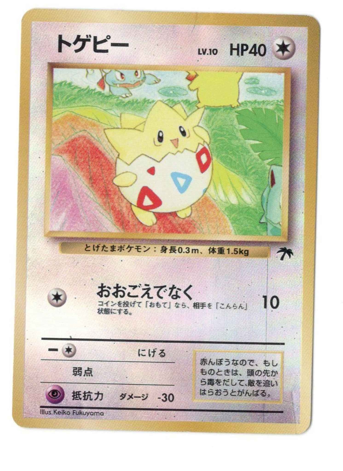 Pokemon Heavily Played Togepi Southern Islands Reverse Holo Japanese ...