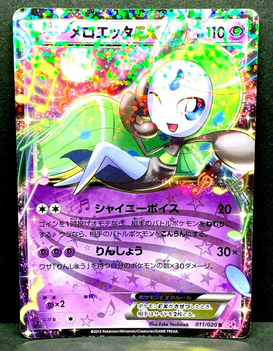 Meloetta Ex