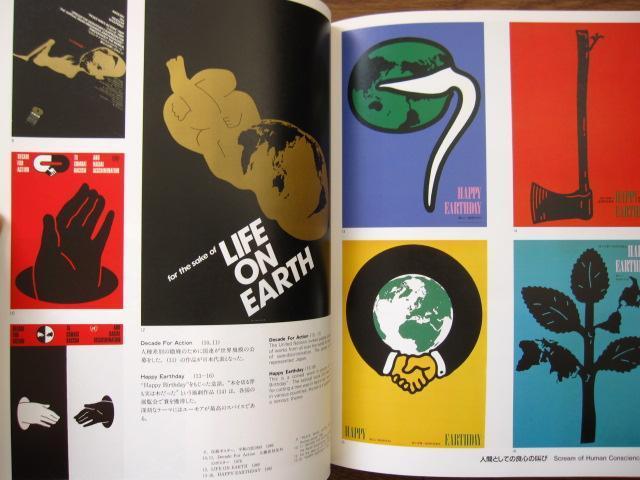 Shigeo Fukuda Great Works First Edition Graphic Design | eBay