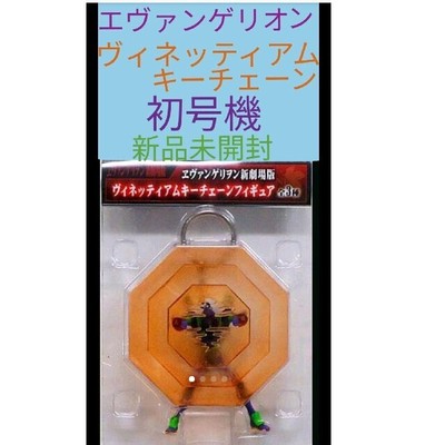 Evangelion Unit 01 key chain | eBay