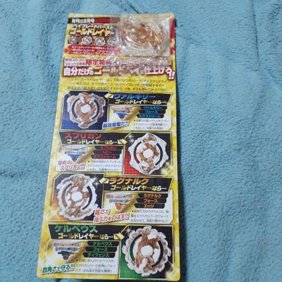 Beyblade Burst Gold Layer Ragnaruk | eBay