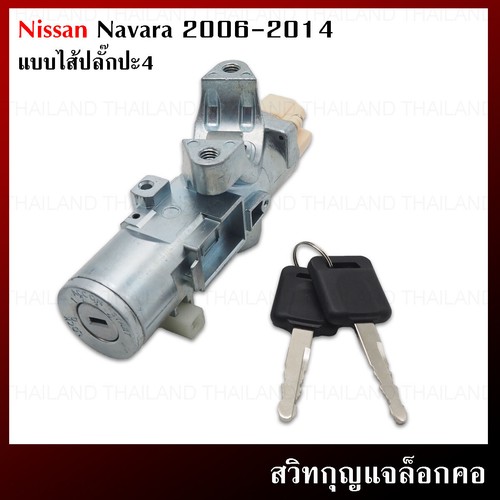 Ignition Switch Starter + Keys Steering Fits Nissan Navara D40 2006 ...