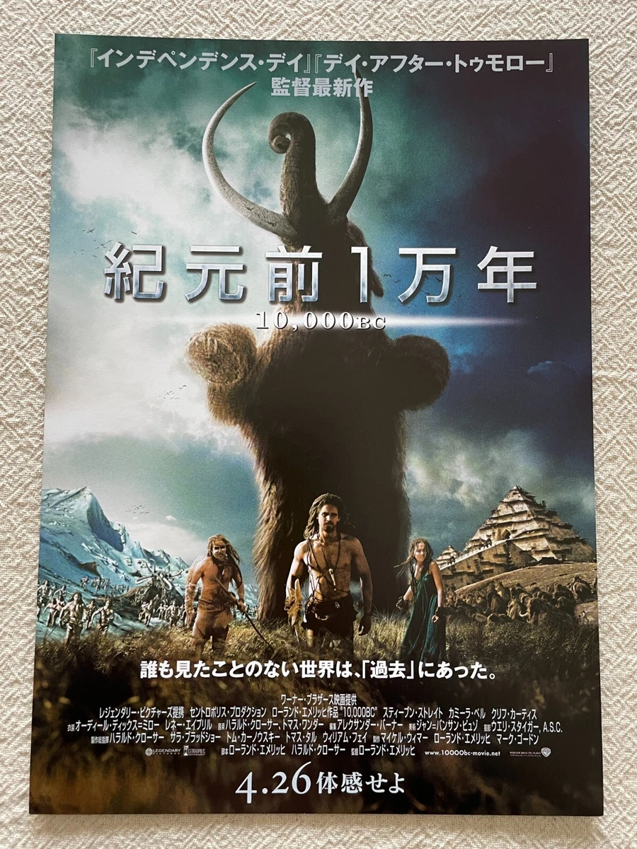 10 000 Bc Poster