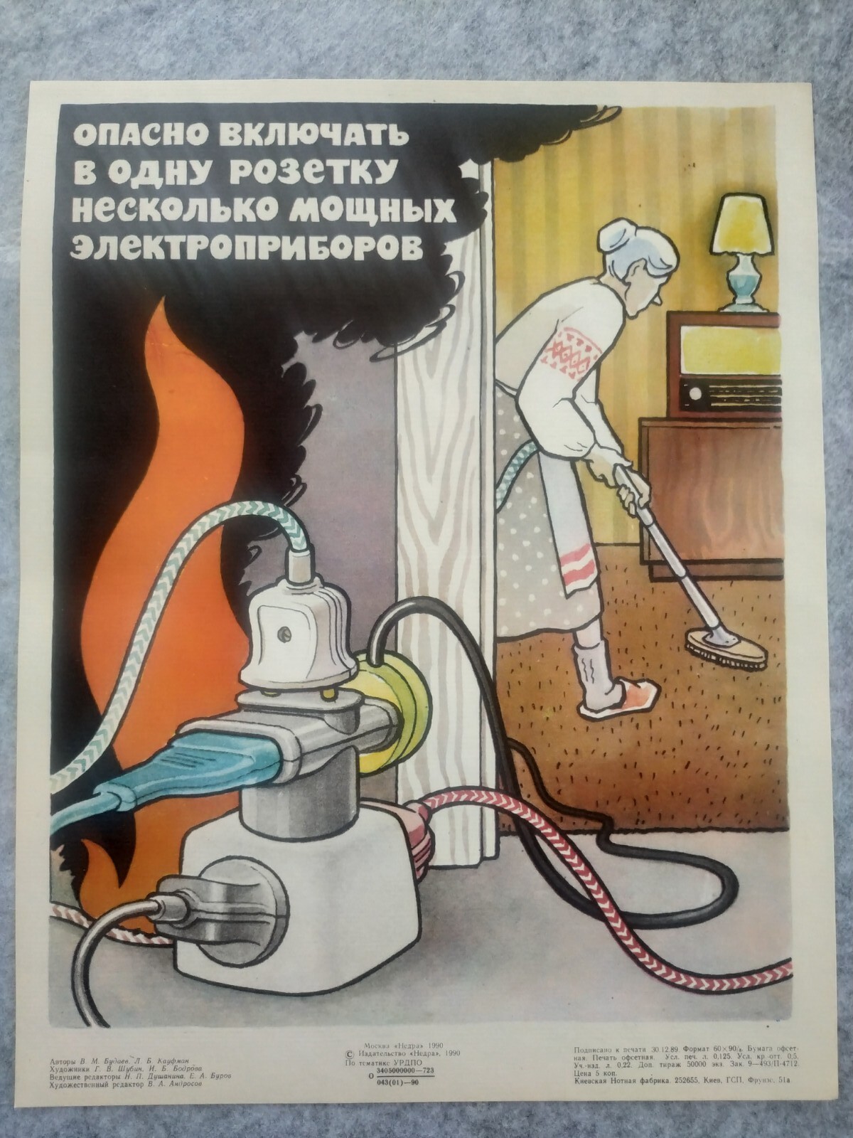 Soviet Art RUSSIA USSR POSTERS FIRE SAFETY PROPAGANDA ADVERTISING | eBay
