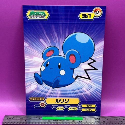 Azurill Pokemon Bromide Card Diamond & Pearl Nintendo ENSKY TCG ...