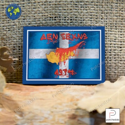 CYPRUS FLAG - WE NEVER FORGET 1974 - DEN XEXNO 194 - COLORED FABRIC ...