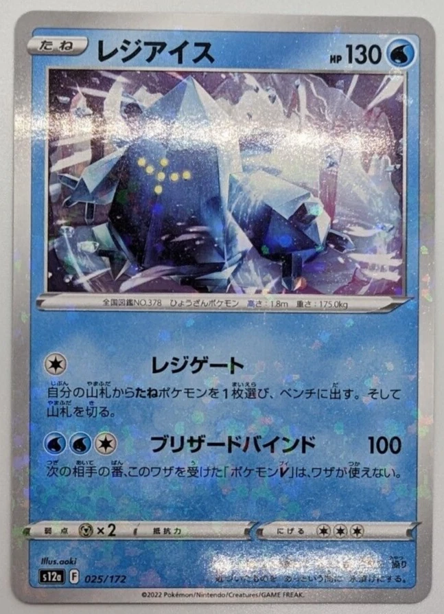 Regice Pokemon Card