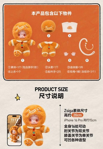 Zsiga Gingerbread Man 1/8 Action Figures Toy Christmas Gifts Authentic ...