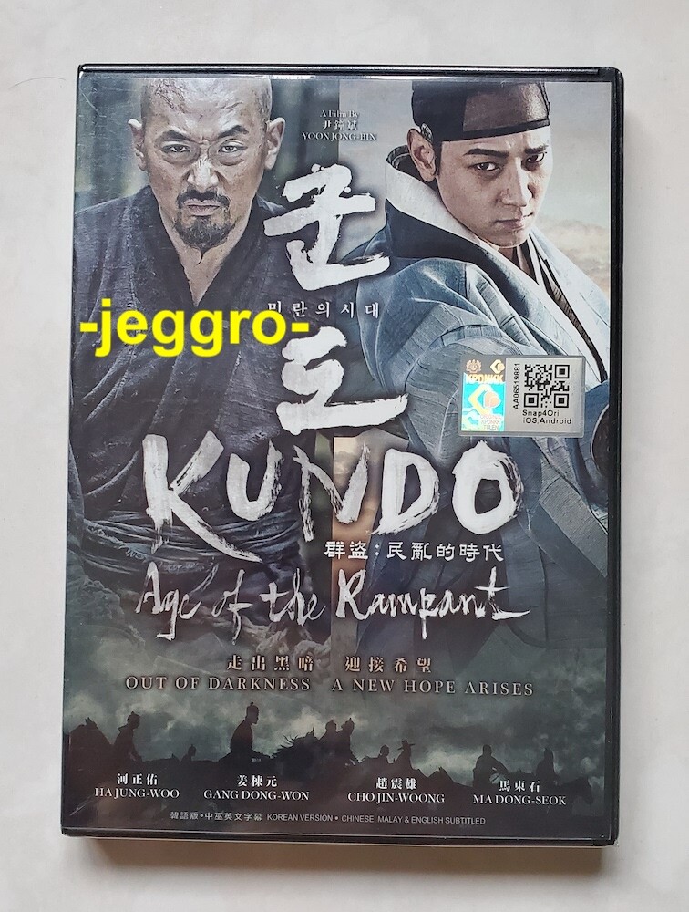 Kundo Age Of Rampant The Poster