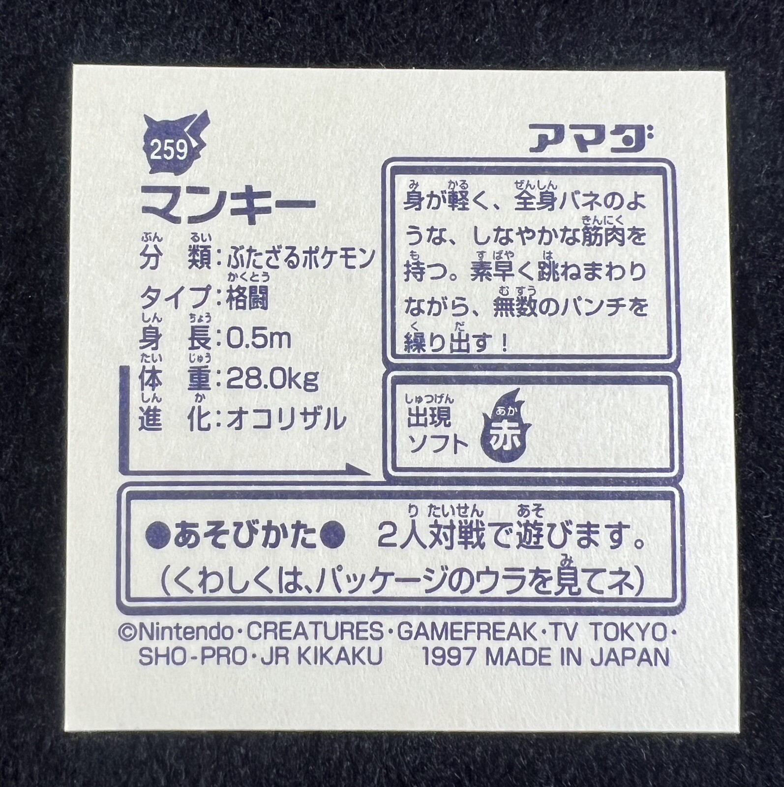 1997 Pokemon Amada Sticker Mankey #259 NM Japanese US SELLER | eBay