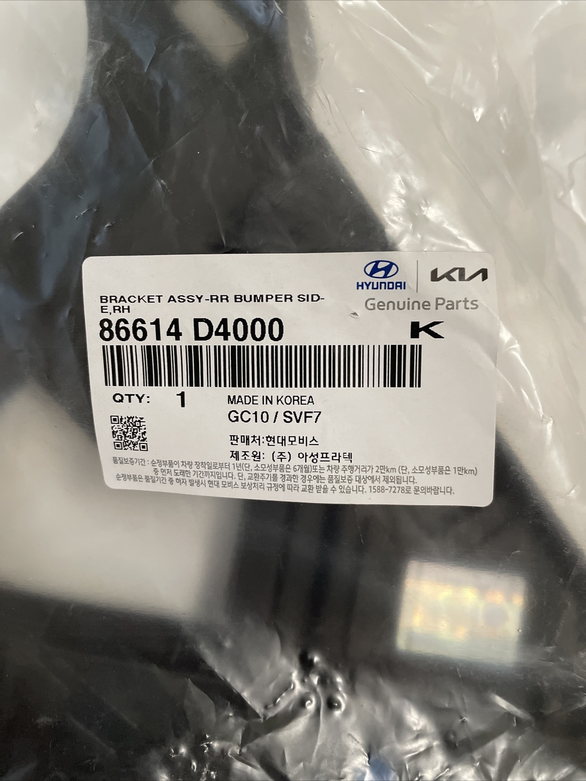 Kia OEM 2017 Optima Rear Bumper-side Bracket Right 86614D4000 for sale ...