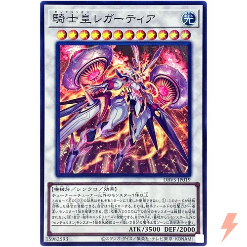 Centurion Legatia - Super Rare DBVS-JP019 Deck Build Valiant Smashers ...