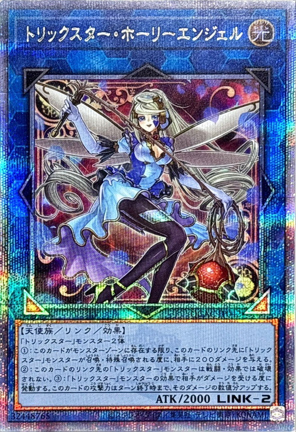 QCAC-JP042 - Yugioh - Japanese - Trickstar Holly Angel Alt - Quarter ...