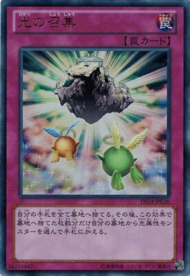 Beckoning Light DS14-JPL30 (Ultra Rare) Yugioh Japanese NM | eBay