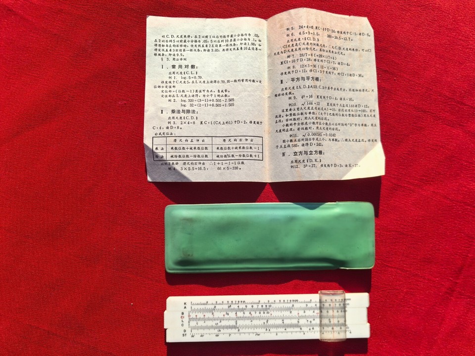 Vintage Shanghai Flying Fish Slide Rule No.1203 v3/Chinese slide rule ...