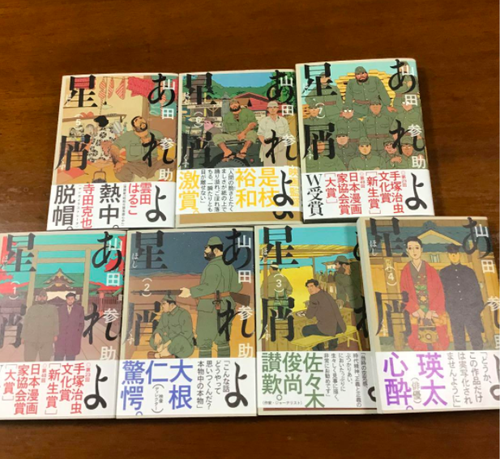 Areyo Hoshikuzu VOL.1-7 Comics Complete Set Manga Comic | eBay