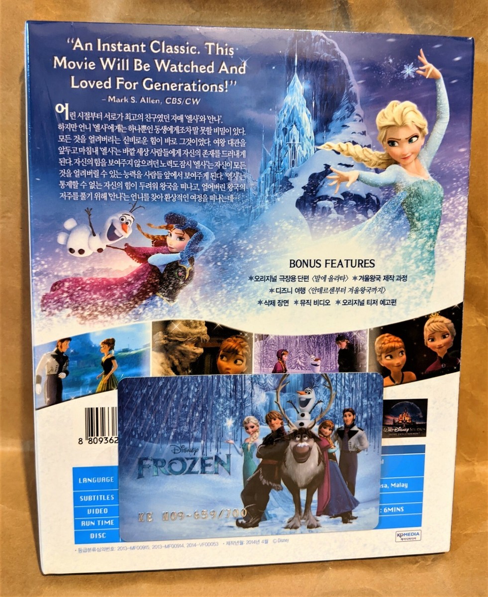 Disney Frozen Blu Ray 3d
